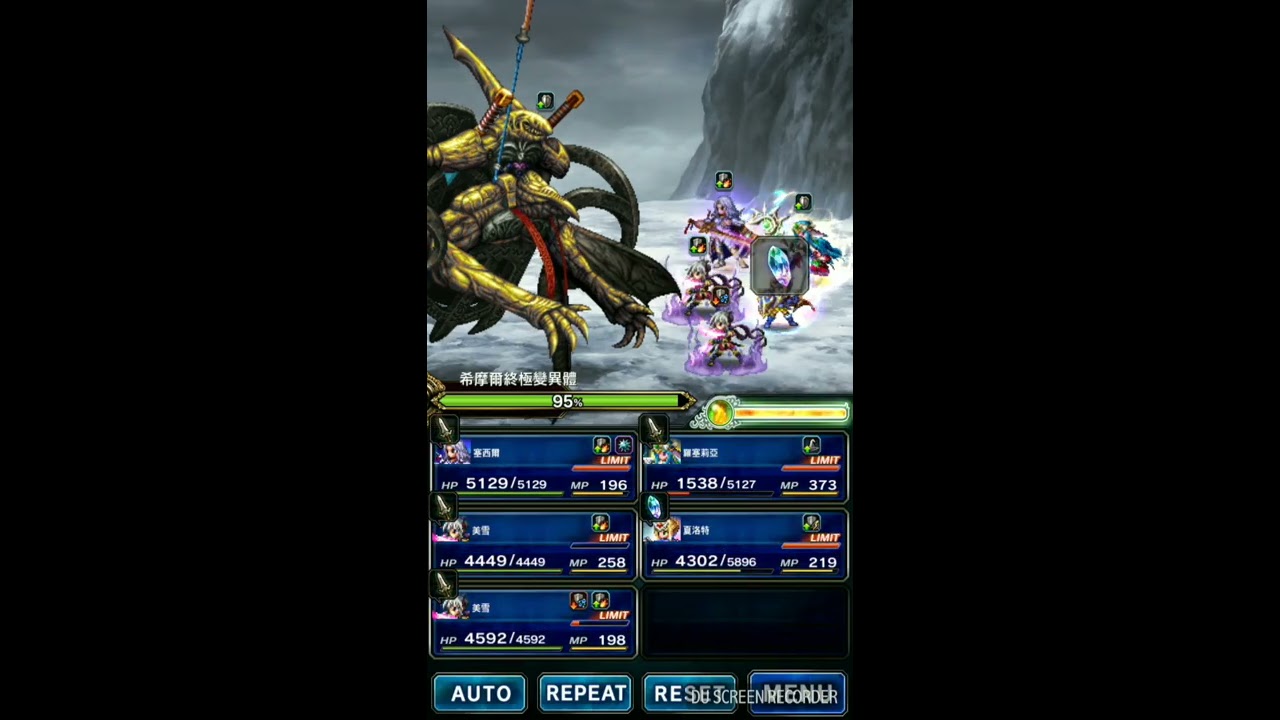 Re: [心得] FFBE國際版 嘎嘎札特山-探索 HARD 全解 - 看板FinalFantasy - PTT網頁版