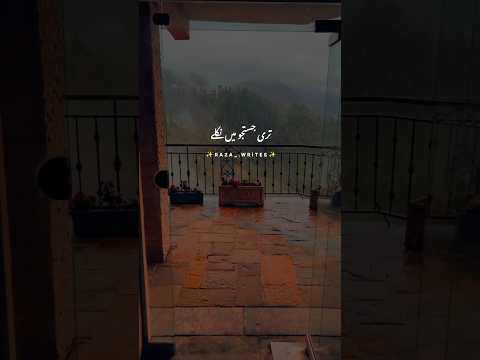 Teri Justuju mein Nikle | Adeel Afzal Poetry | Sad Poetry status | Heart Touching lines #trending