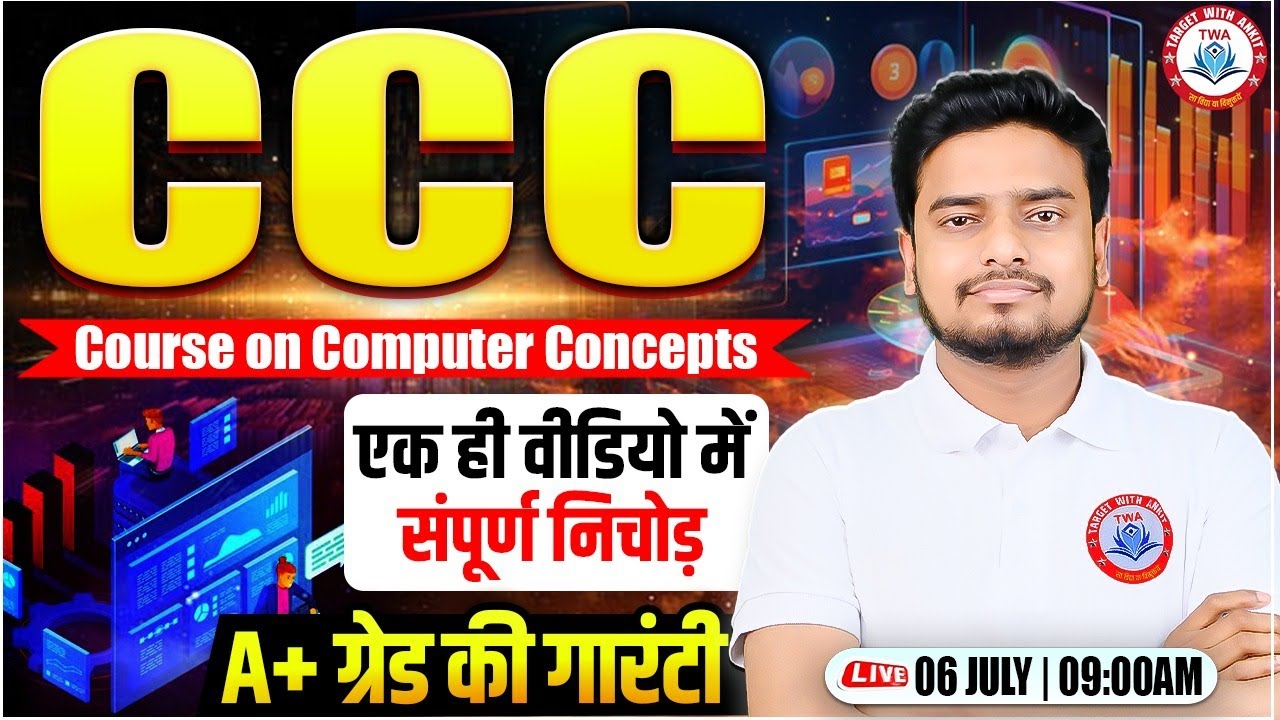 CCC Marathon | Computer Marathon for CCC, CCC Complete Course, Computer Course in Hindi