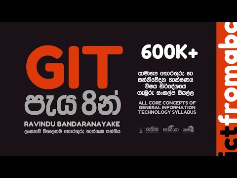 GIT, The Grand Seminar by ictfromabc | AL GIT EXAM