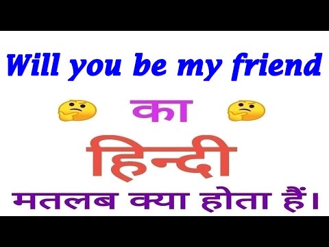 Will you be my friend meaning in hindi | Will you be my friend ka matlab kya hota hai
