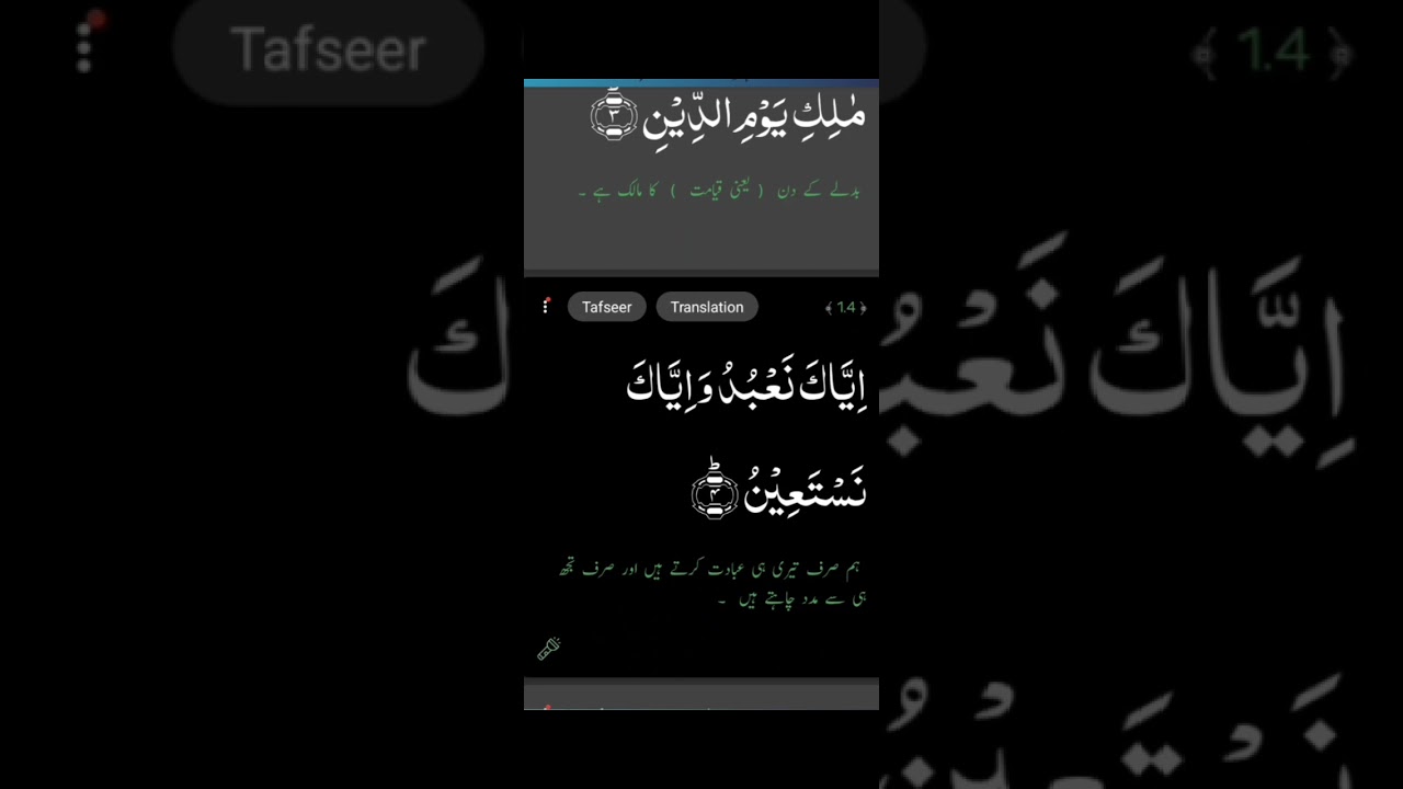 Chapter 1 Surah Al Fatihah 1 7 Holy Quran