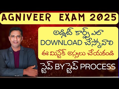 Agniveer Rally 2025 Admit card Released|| How to download step by stpe process in telugu