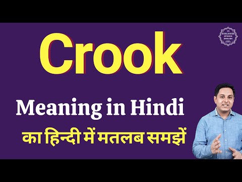 Crook meaning in Hindi | Crook ka kya matlab hota hai | Crook meaning Explained