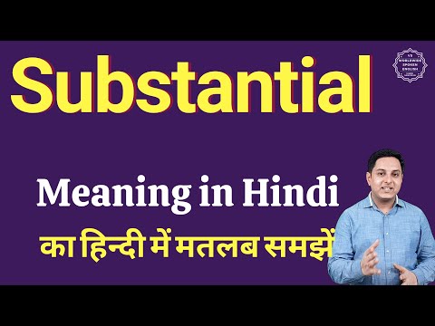 Substantial meaning in Hindi | Substantial का हिंदी में अर्थ | explained Substantial in Hindi