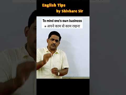 Mind your own business meaning| #shorts #spoken_english