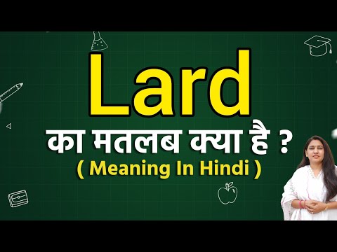 Lard meaning in hindi | Lard ka matlab kya hota hai | Word meaning