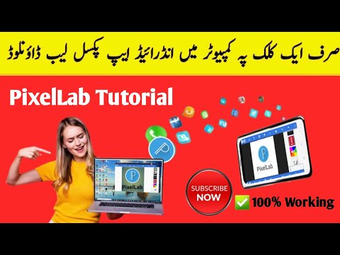 Pixellab Tutorial on PC / Laptop | How to Download Pixellab on Pc 2023 in urdu hindi | zubi skillify