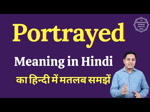 Portrayed meaning in Hindi | Portrayed ka matlab kya hota hai | English vocabulary words