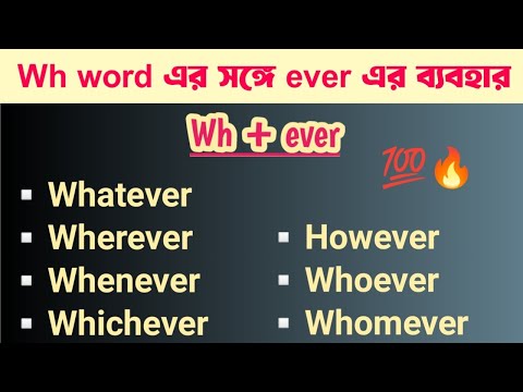 WH family | Use of WH Words Ending with Ever | How to Use WH Words