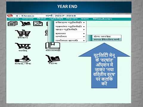 Plus Accounting Software (Year End & New Fin Year Start)