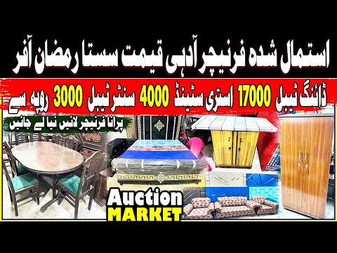 Second Hand Furniture Market Rawalpindi ! Old Auction Furniture Rawalpindi ! Bed Sofa Used Furniture