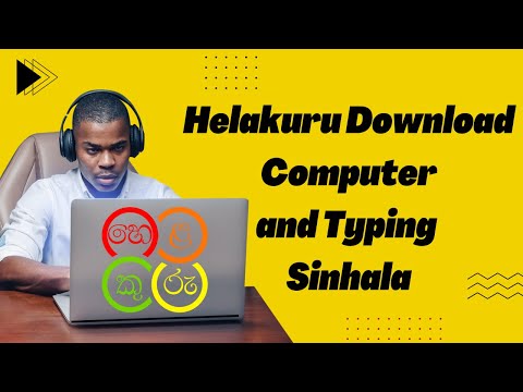 Helakuru Keybord Download PC | Helakuru Sinhala Keybord | Sinhalin Type PC