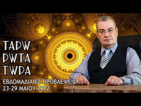 Ταρώ Ρώτα Τώρα | Oroskopos.gr