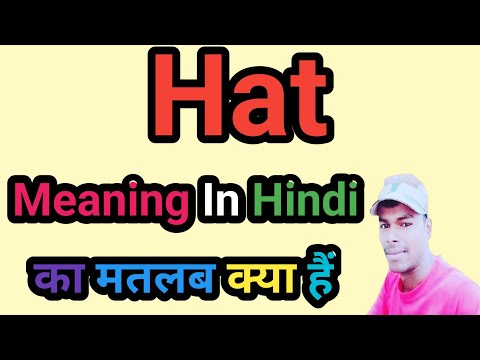 Hat meaning in Hindi | Hat ka matlab kya hota hai | Explained Hat in Hindi
