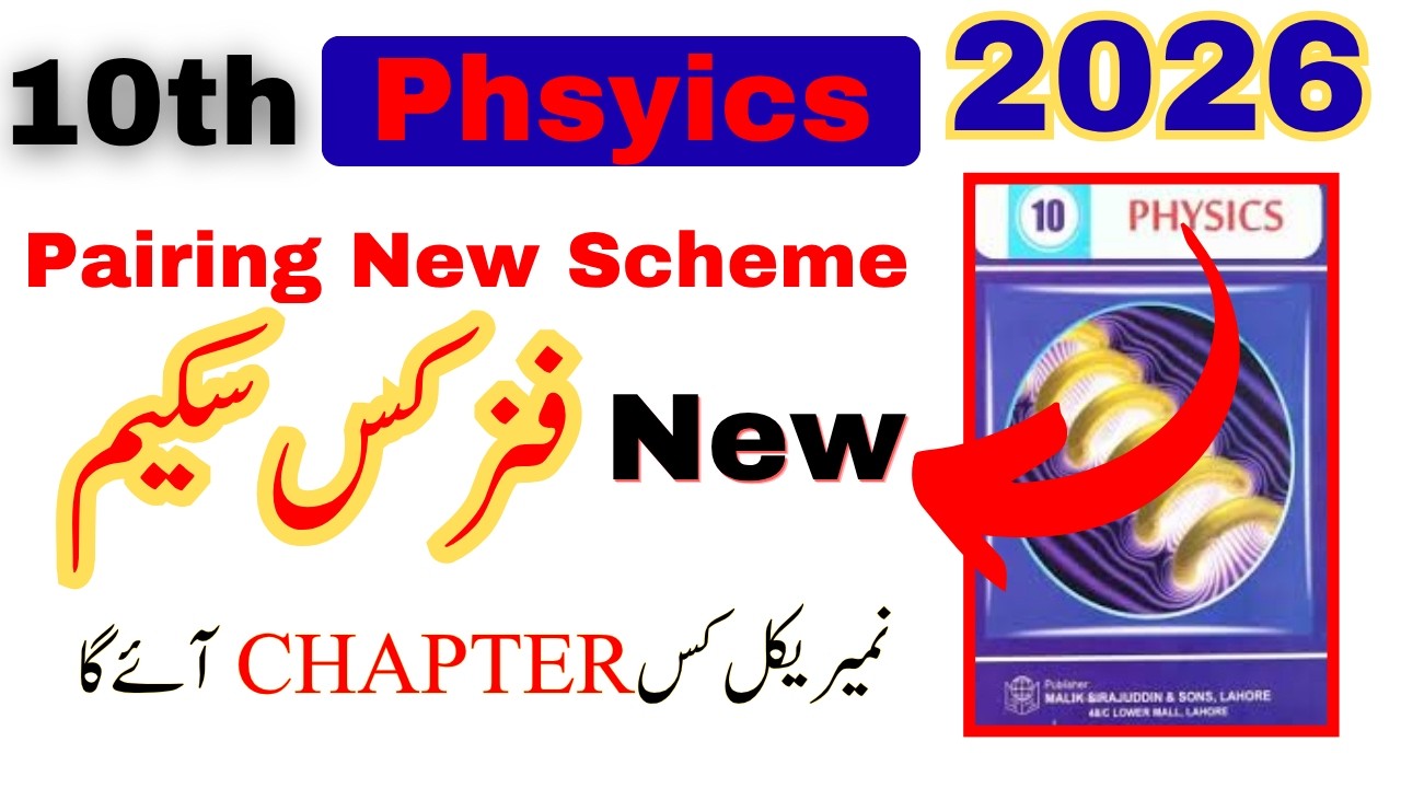 10th Physics New Pairing Scheme 2026, Class 10 Physics Paper 2026