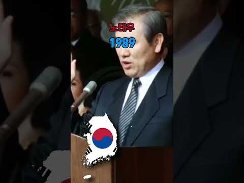 한반도 지도자 (1907 - 2024) #history #korea