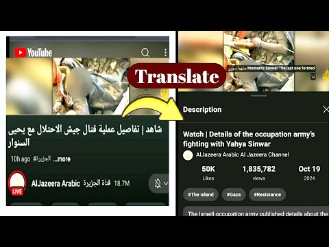 How to translate youtube video to english -subt | Arabic video to english | FREE! YouTube translate.