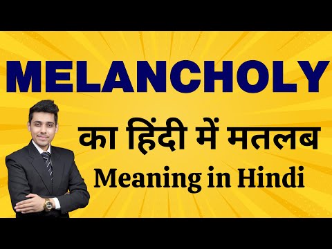 Melancholy का मतलब हिंदी में | Word Meaning Explained