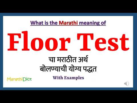 Floor Test Meaning in Marathi | Floor Test म्हणजे काय | Floor Test in Marathi Dictionary |