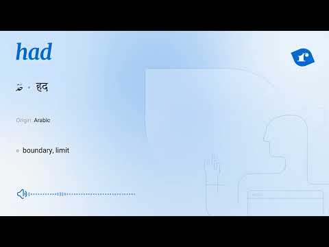 had : Word Meaning | Rekhta Urdu Dictionary