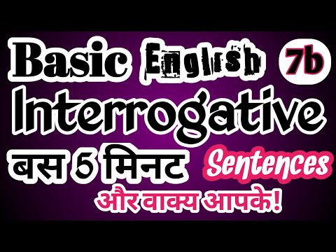 Interrogative Sentences with Examples /How to make Interrogative Sentences /प्रश्नवाचक वाक्य