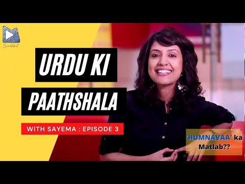 Urdu Ki Paathshala with Sayema | Episode 3 | Mirchi Scribbled