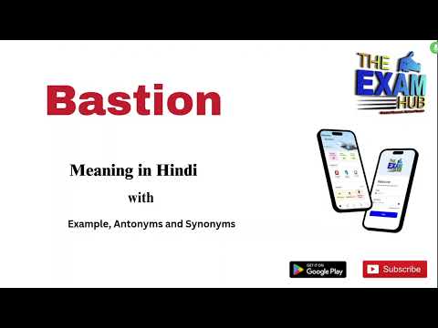 Bastion Meaning in Hindi | Bastion ka matlab kya hota hai | Synonyms, Antonyms, Examples | Vocab