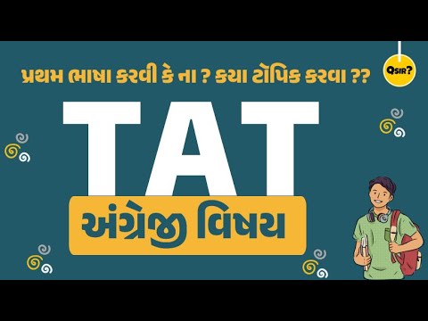 TAT English Subject | IMP topics 2023 | by Qsir