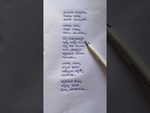 Mungaru Maleyalli Kannada Lyrics Video | Andondittu Kaala #kannadasonglyrics #song #lyrics