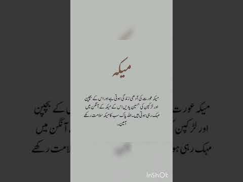 Aqwala e zarre in urdu || heart touching deep words || sunarhi words #shorts#subcribchannel