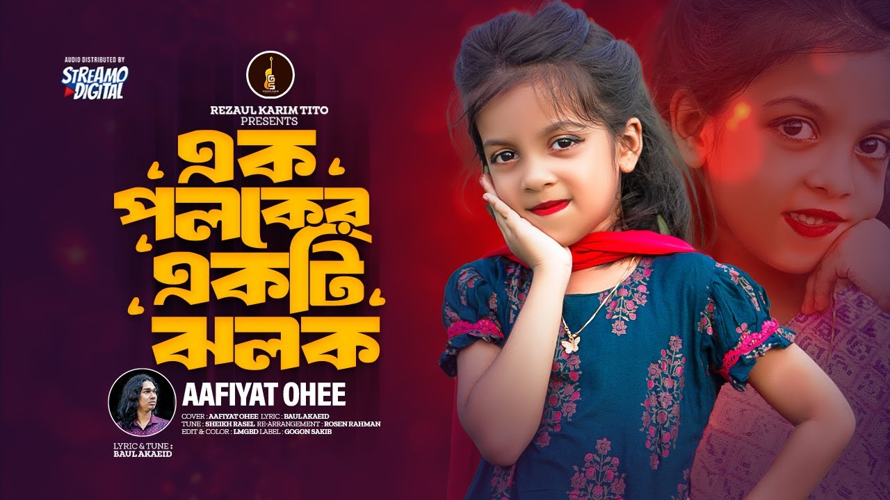 Ek Poloker Ekti Jholok by Gogon Sakib from Bangladesh | Popnable