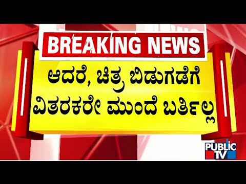 Film Chamber President Narasimhulu Says Distributors Are Not Willing To Release Thug Life