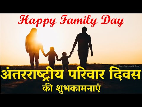 International Family Day Status 2025|Happy Family Day Whatsapp Status |International Day Of Families