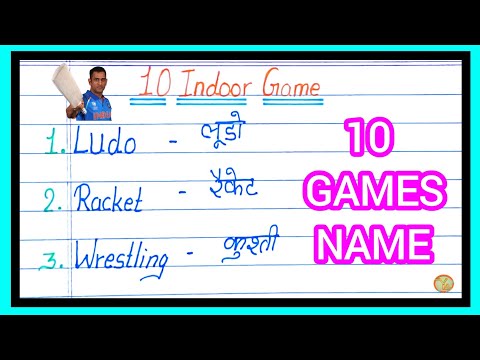 10 Indoor Game In English And Hindi || Indoor Game | 10 Indoor G