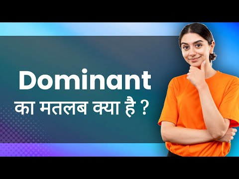 Dominant: Hindi Meaning with Examples & Synonyms | प्रमुख Ka Matlab 📚