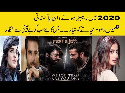 Top 10 Upcoming Pakistani Films 2020 -Maula Jatt -Fawad Khan -Mahira Khan