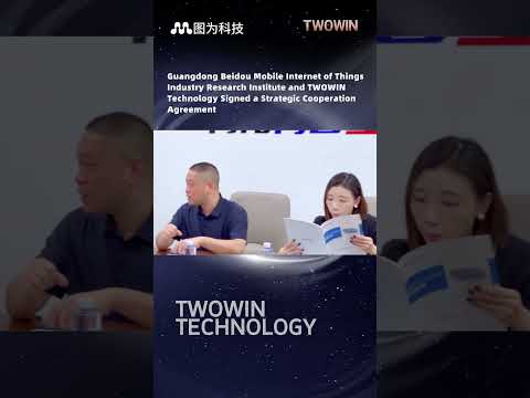 TWOWIN Technology Signed a Strategic Cooperation Agreement with Beidou