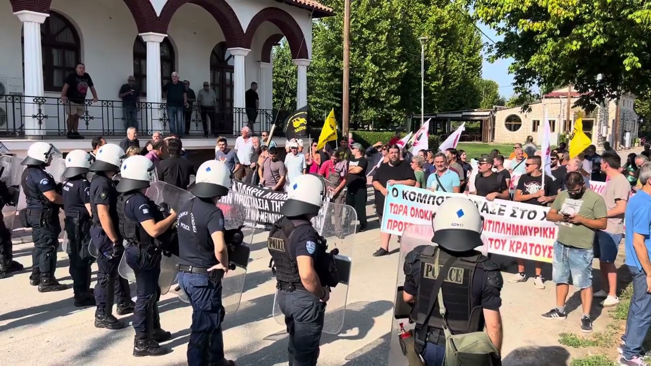 Λάρισα: Φωνές διαμαρτυρίας έξω από το δημαρχείο στη Νίκαια για την ...