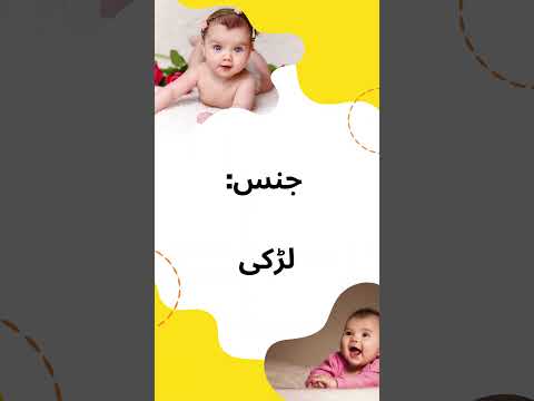 Saman Name Meaning In Urdu #youtubeshorts #viral #trending #shortsfeed #shorts #video #ytshorts