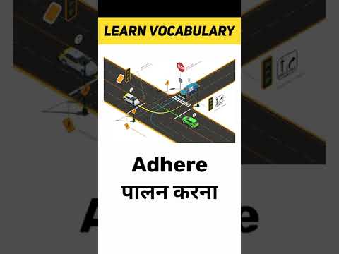 Adhere Meaning in Hindi | Learn Vocabulary Shorts