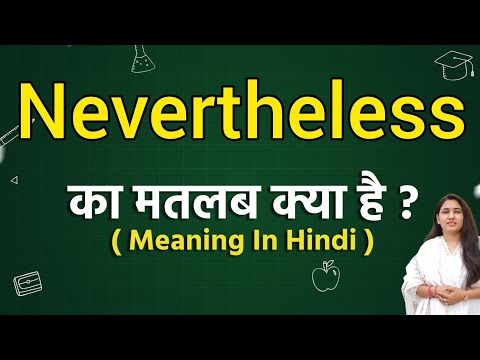 Nevertheless meaning in hindi | Nevertheless ka matlab kya hota hai | Word meaning