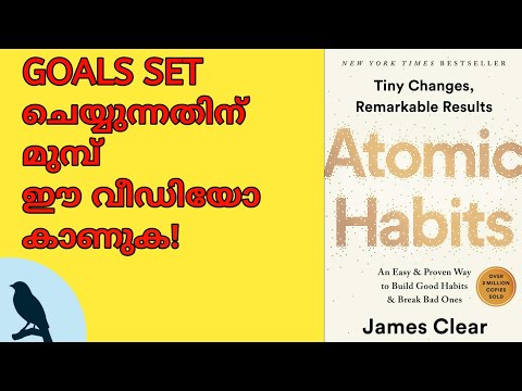 ATOMIC HABITS MALAYALAM SUMMARY | അറ്റോമിക് ഹാബിറ്റ്സ് | BOOK SUMMARY