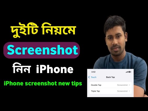 iPhone / How To Screenshot /iPhone New 2 Tps Screenshot / iPhone Update