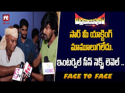 Venkat Sensational Comments On Ajay Ghosh @ Rudramambapuram Premier Show | Face To Face | Hit Tv