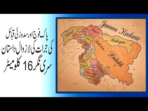 History of azad kashmir in urdu || Rawalkot:history of soduzai || True Righter