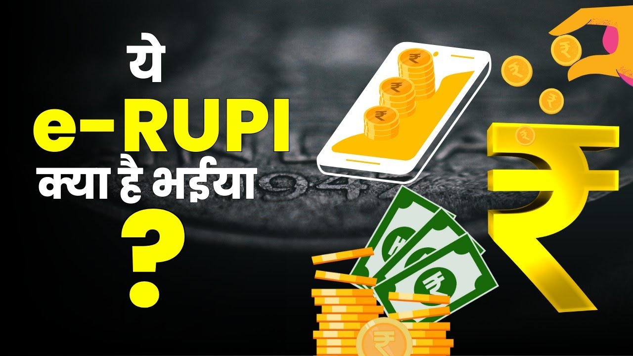 money transactions just got easier what is e rupee : newstrack