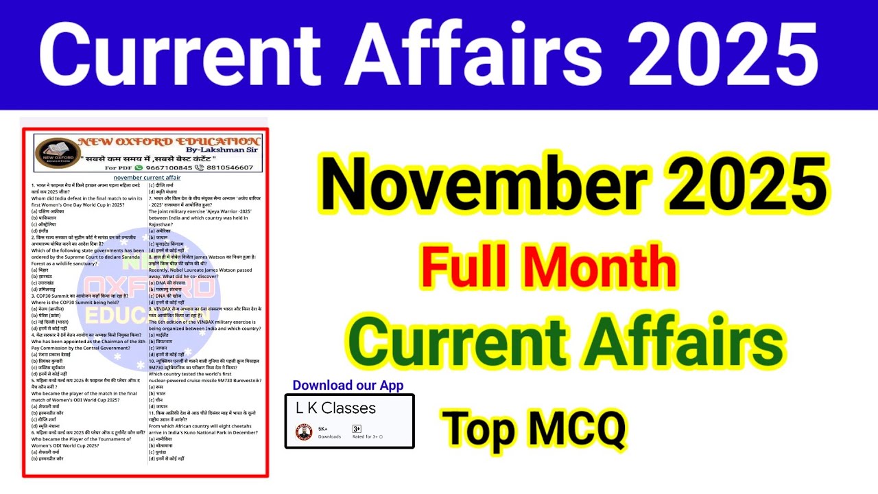 November Full Month current Affairs 2025 ✅ Current Affairs 2025 ✅ नवंबर 2025 करेंट अफेयर्स 
