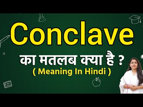 Conclave meaning in hindi | Conclave ka matlab kya hota hai | Word meaning