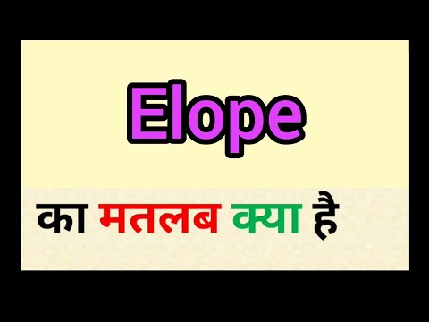 Elope meaning in hindi || elope ka matlab kya hota hai || word meaning english to hindi